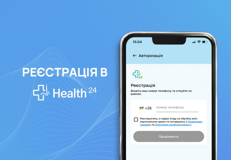 Як зареєструватися та увійти до Health24 - Блог Health24